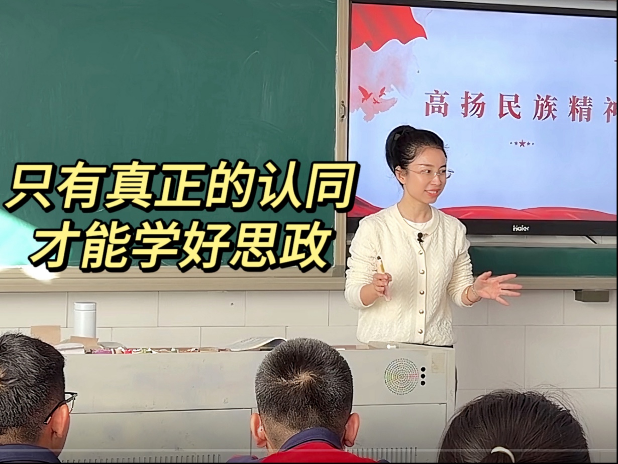 学好道法课和思政课最重要的不是知识本身