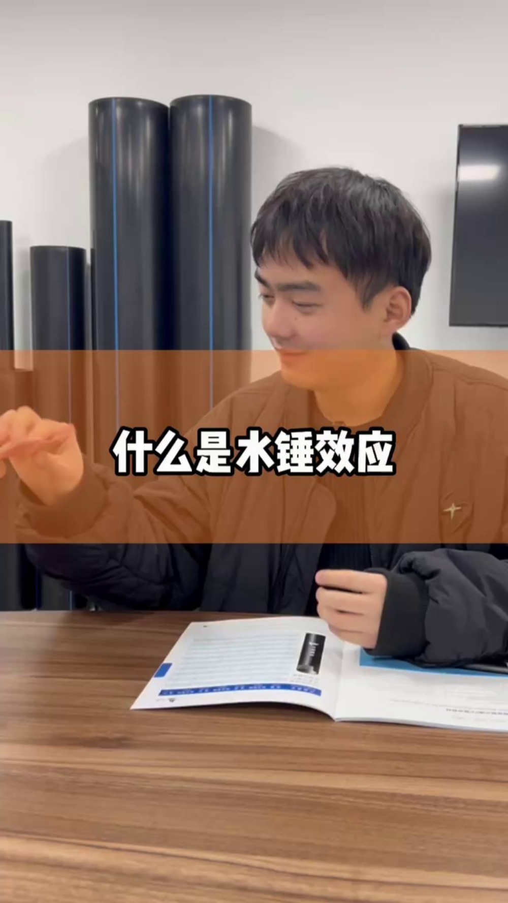 什么是水锤效应?水锤效应又分正水锤和负水锤
