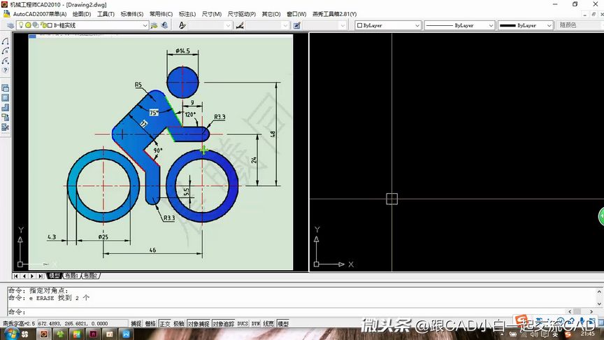 CAD图形讲解,进来看了,小白也会画