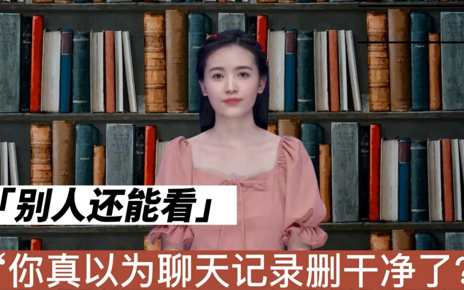 微信聊天记录如何彻底删除,清空的聊天记录仍然可以看到