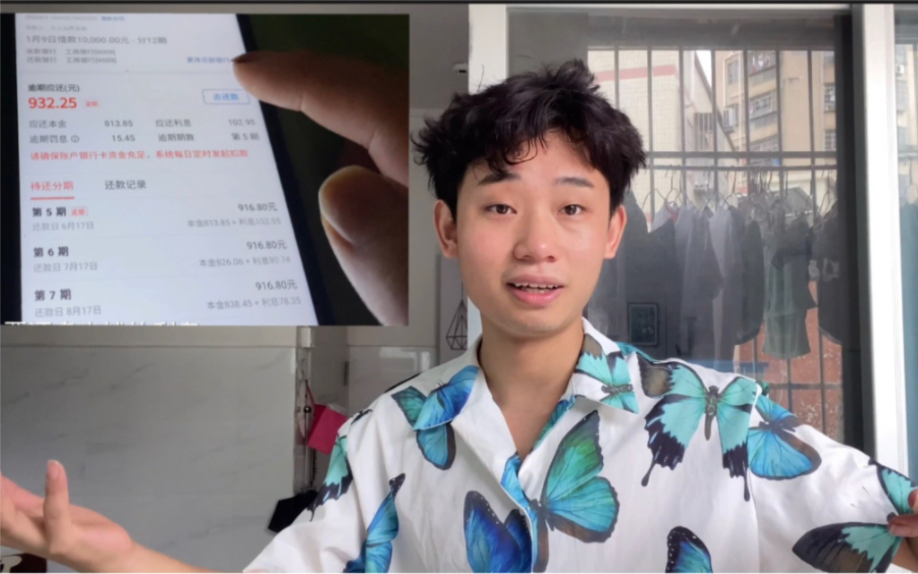 一大早收到催收电话,小李网贷逾期四天,四天你知道要多少罚息吗?