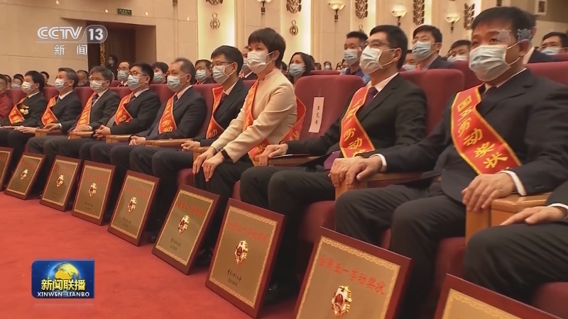 [视频]庆祝“五一”国际劳动节大会在京举行