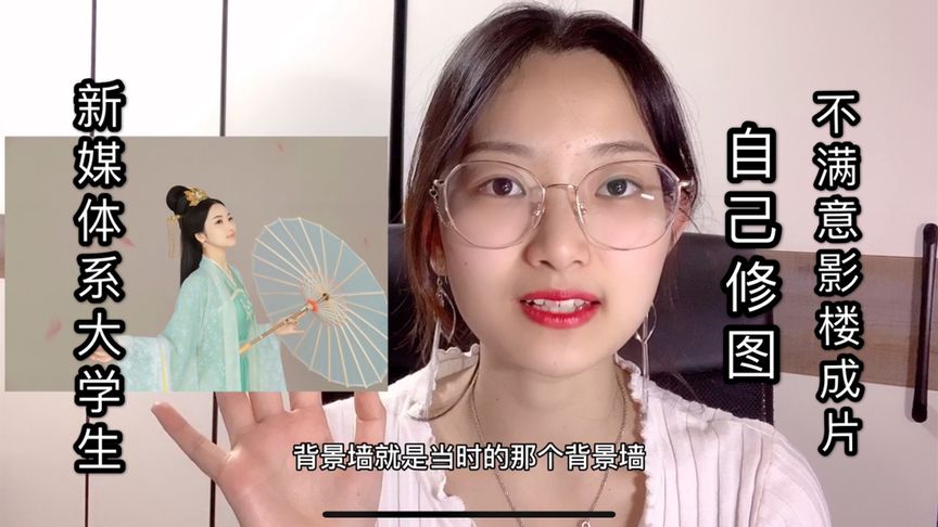 不满意影楼成片!自己修图看看,ps新手修照片