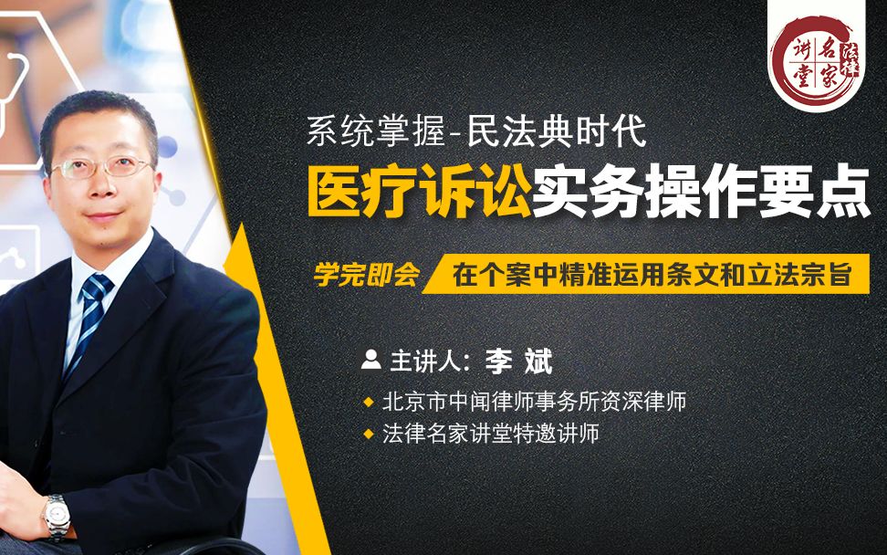 医疗纠纷解决途径