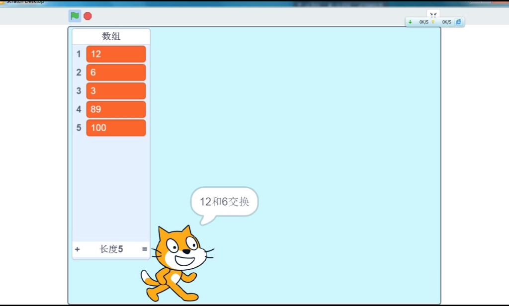 Scratch冒泡排序(演示交换过程)