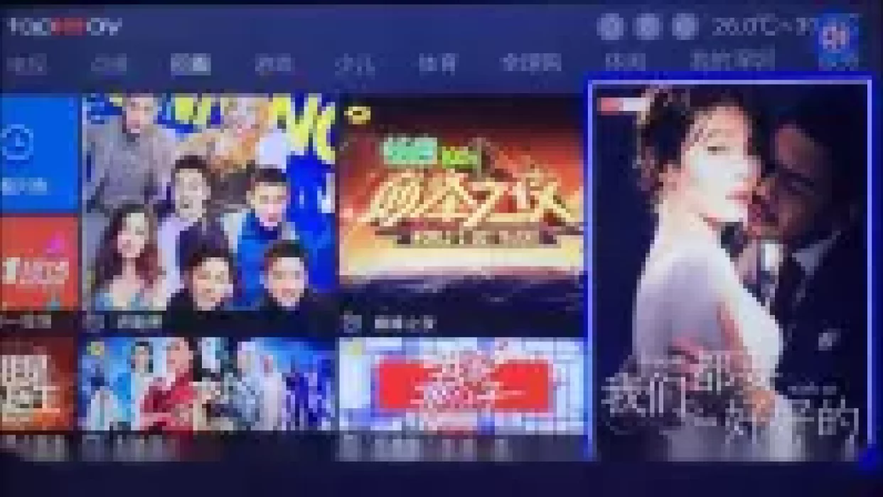 天威4K机顶盒常见设置及功能使用指南