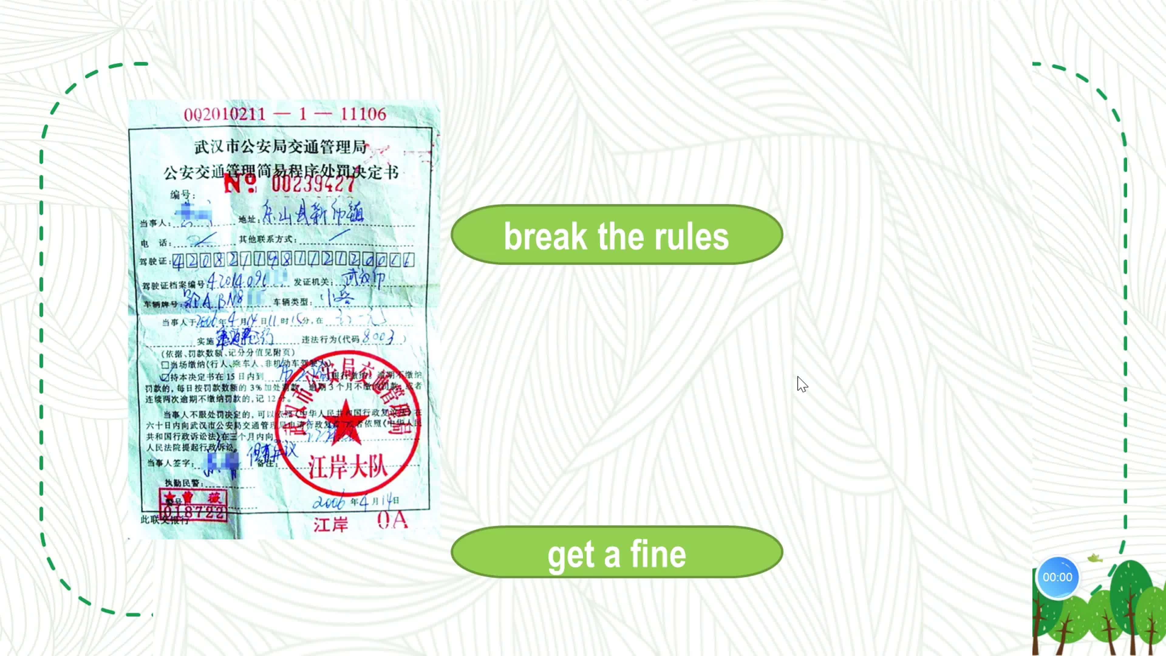 if引导的条件状语从句,违反了规则,挨了罚单咋说