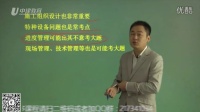 16年最新二级建造师机电教学视频全套2