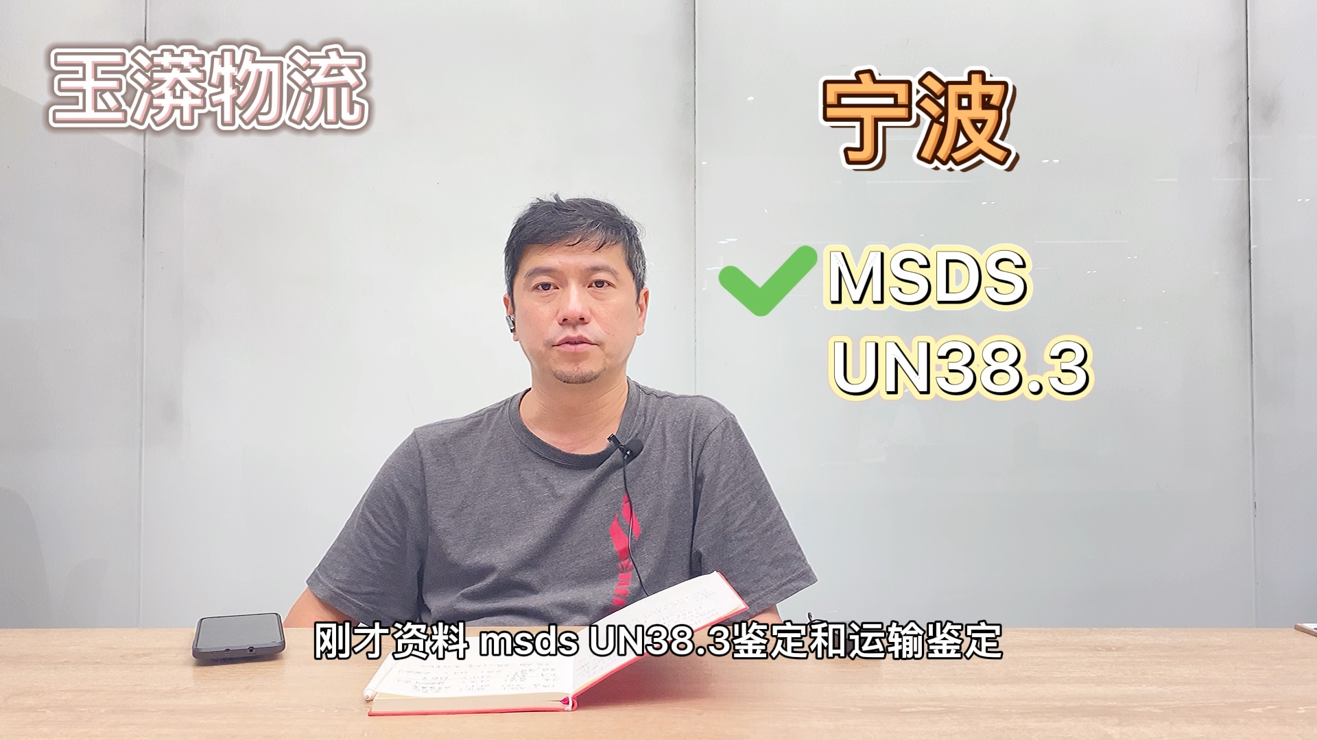 不同口岸出口电动车所需不同文件——上海、宁波