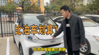 新能源汽车用起来到底如何?小伙说出自己的看法!