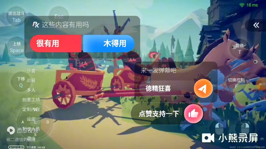 全面战争模拟器兵种编辑器 你不一定知道的小妙招