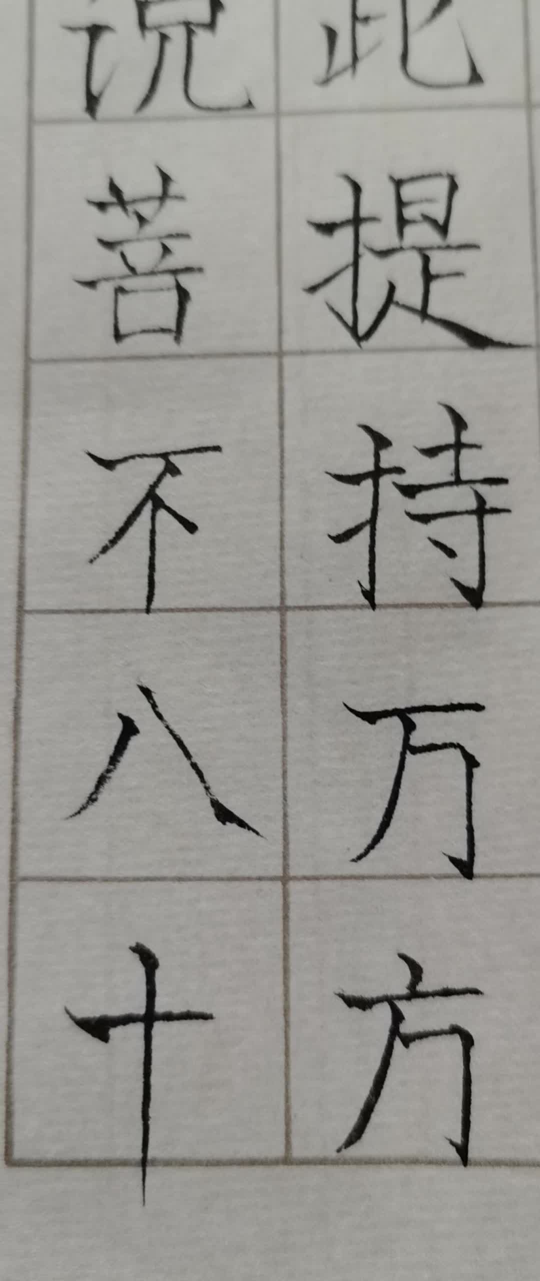 我经常拜庙,也喜欢用毛笔抄写经书,抄完了《般若波罗蜜心经》又开始...