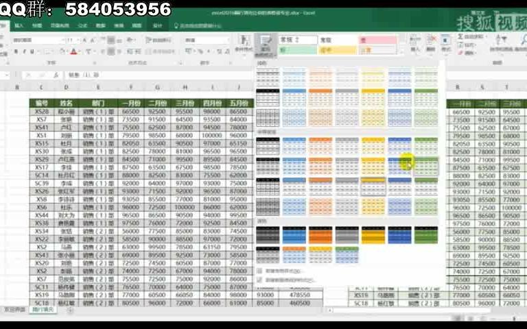 隔行填充让你的表格更专业