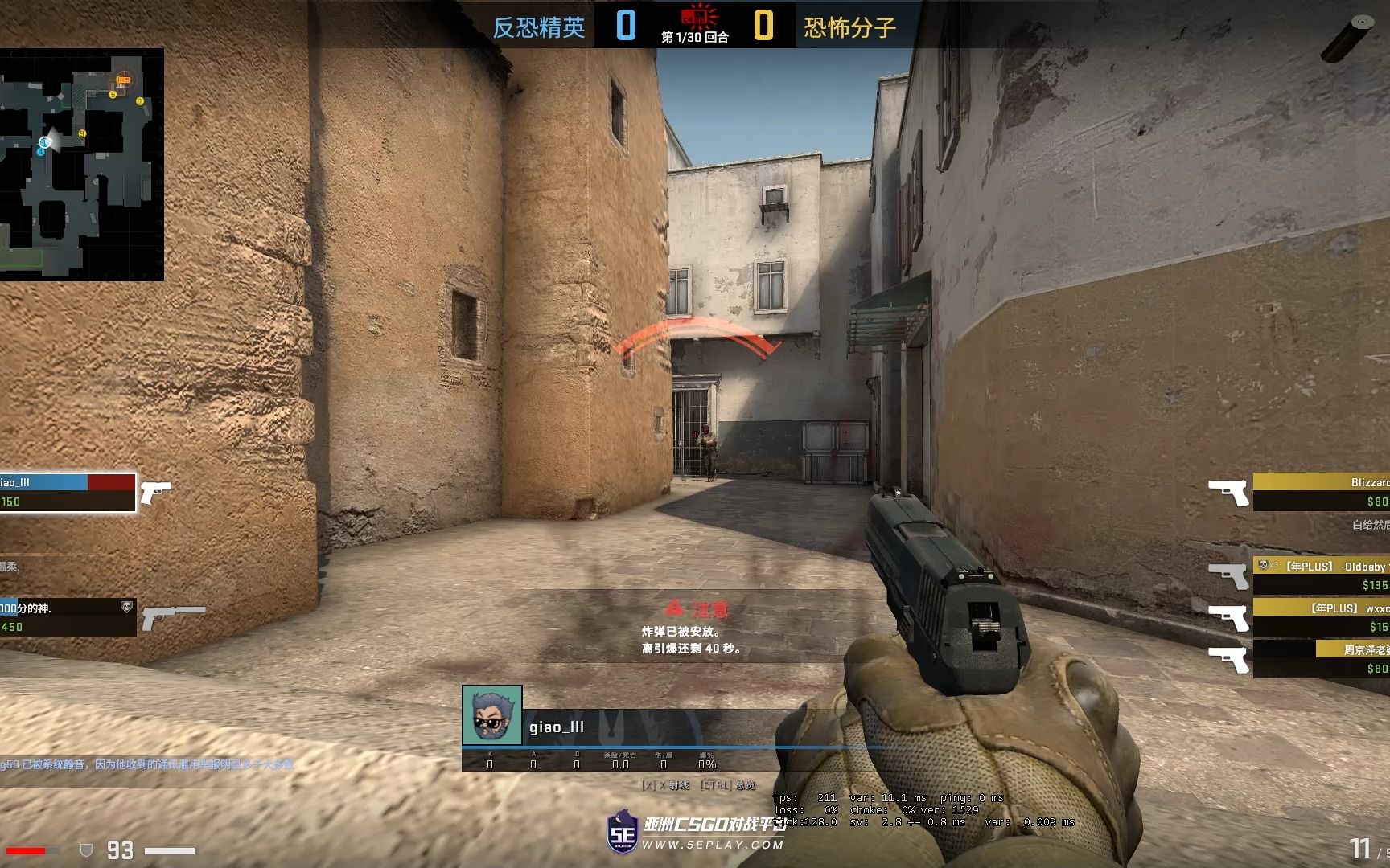 CSGO 5E11月8日刚打的 你们再鉴定一下挂_CSGO国服