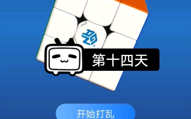 【坚持打卡100天】第十四天
