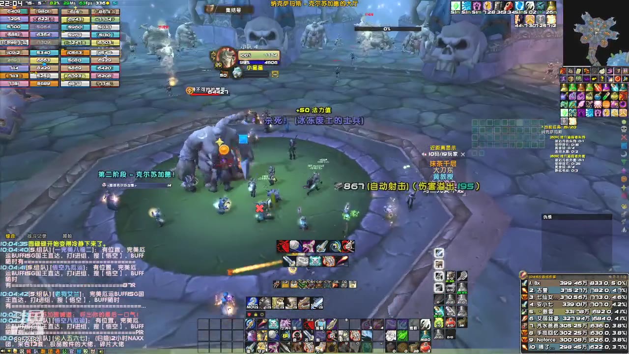 NAXX 论一个开怪LR的自我修养~