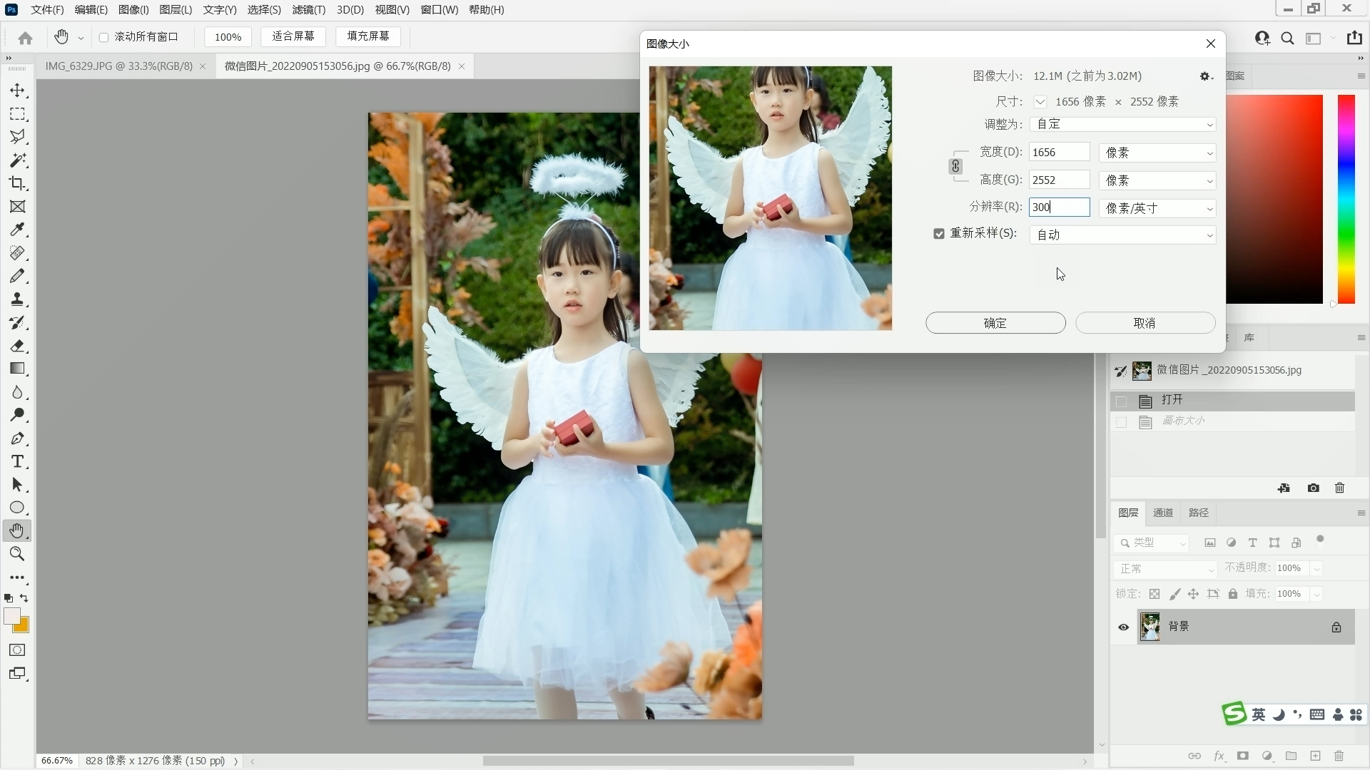 Photoshop (PS)中,调整图片大小,要区分开图像大小和画布大小,学会...
