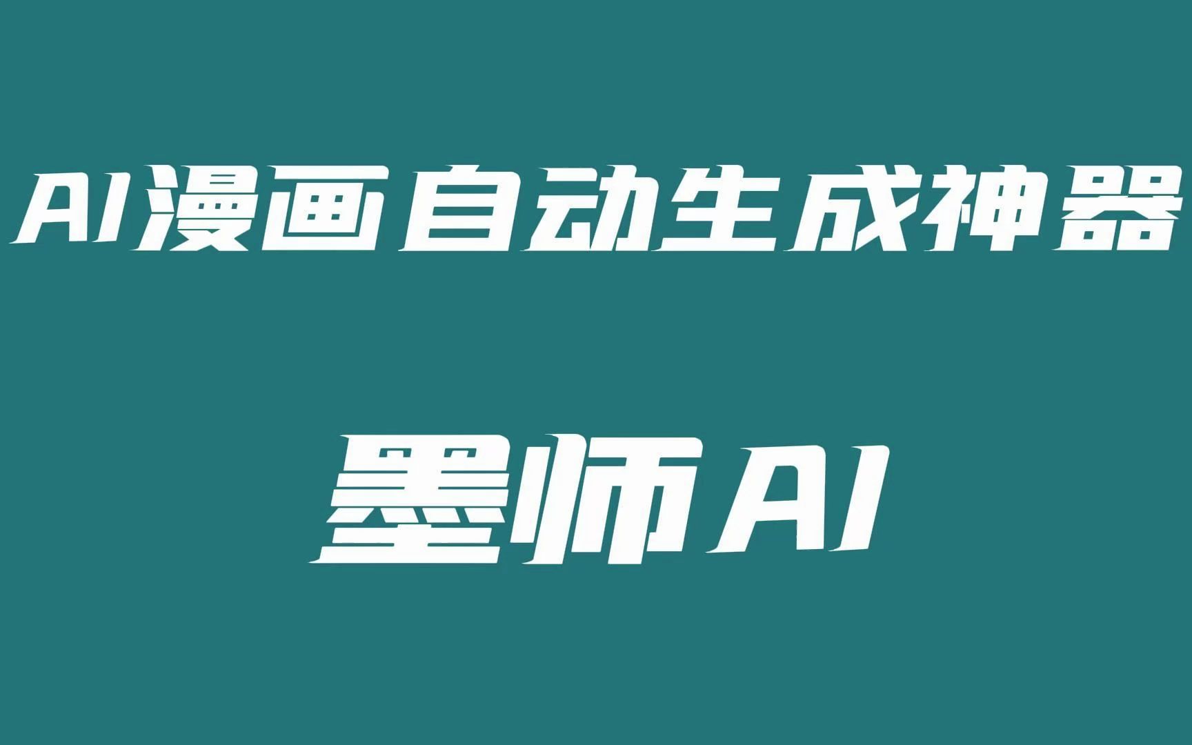 AI小说推文怎么做,AI工具推荐