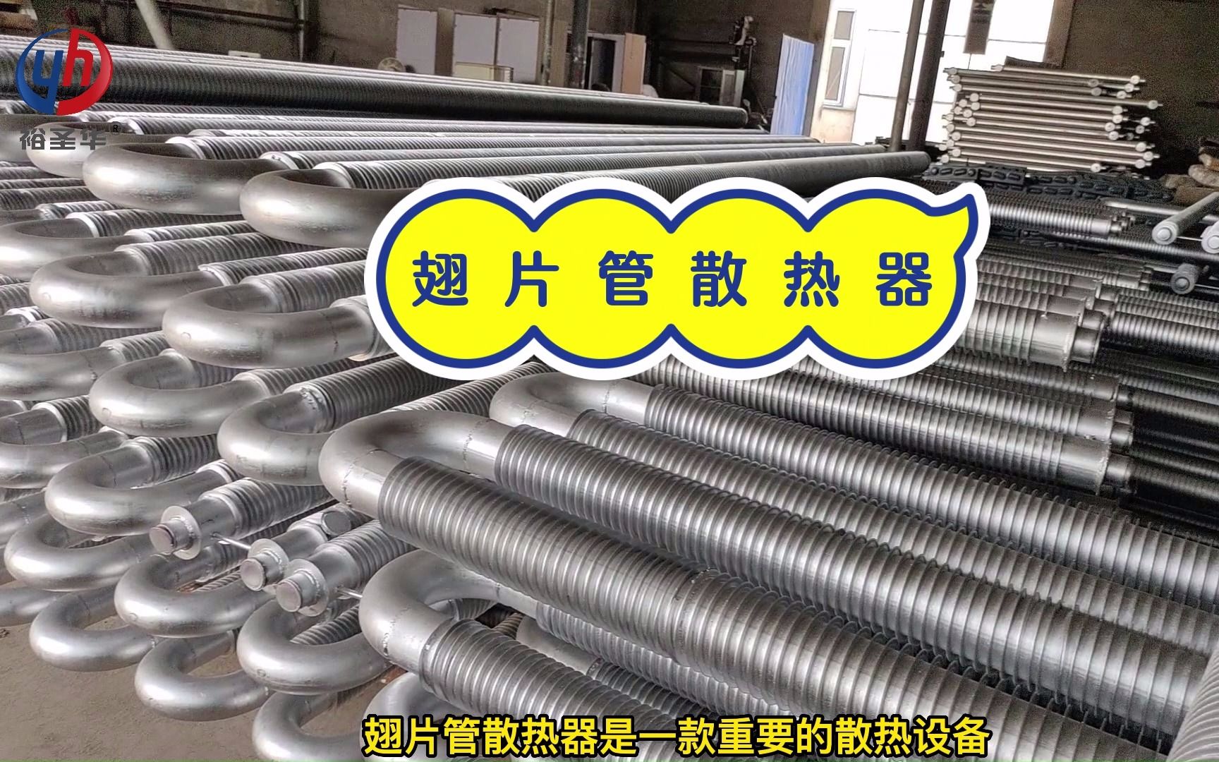 低温省煤器专用翅片管散热器