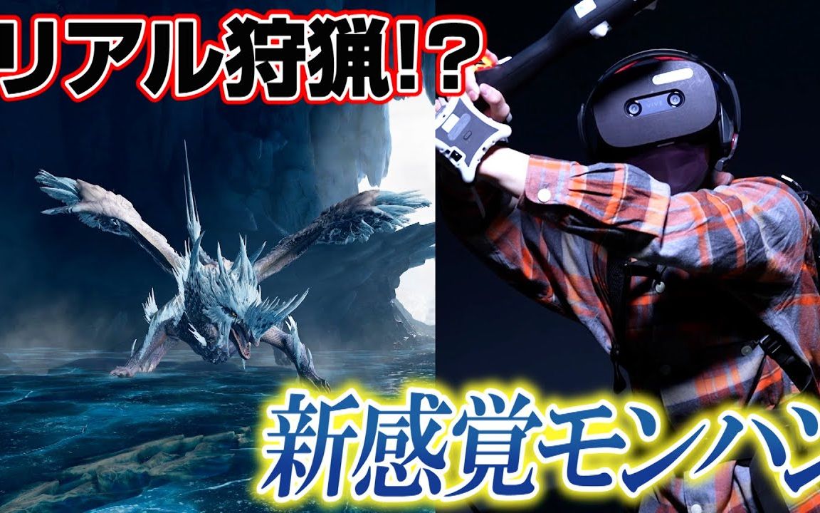 大阪环球影城《怪物猎人世界 Iceborne XR Walk》宣传片