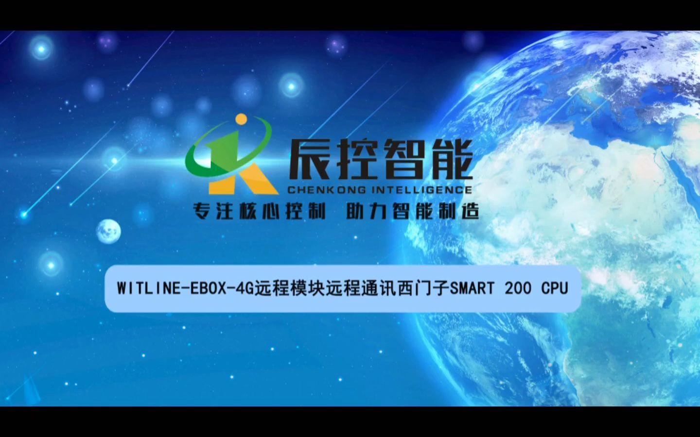 ...4G设备远程控制器远程通讯西门子SMART 200 CPU步骤(以太网模块...