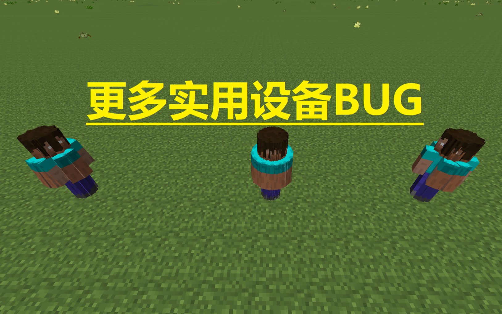 【我的世界】当服务器没ban这个物品就能有无限NPC(特性)