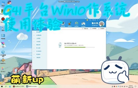 G41主板在Win10系统上的使用体验