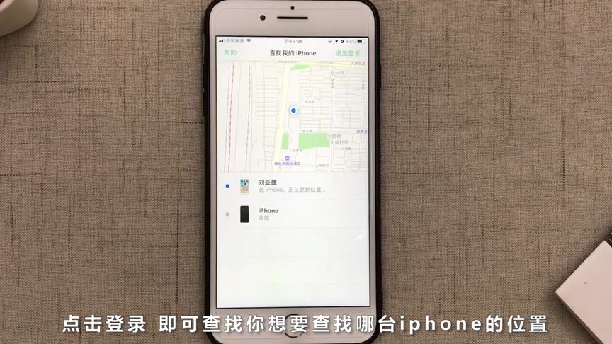 iPhone还能这样妙用,教你偷偷查看另一半的位置!