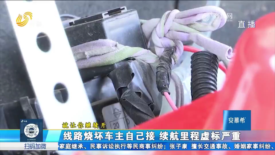 【我来求助】山东烟台莱阳:老年代步车故障频发 车主质疑合格证造假