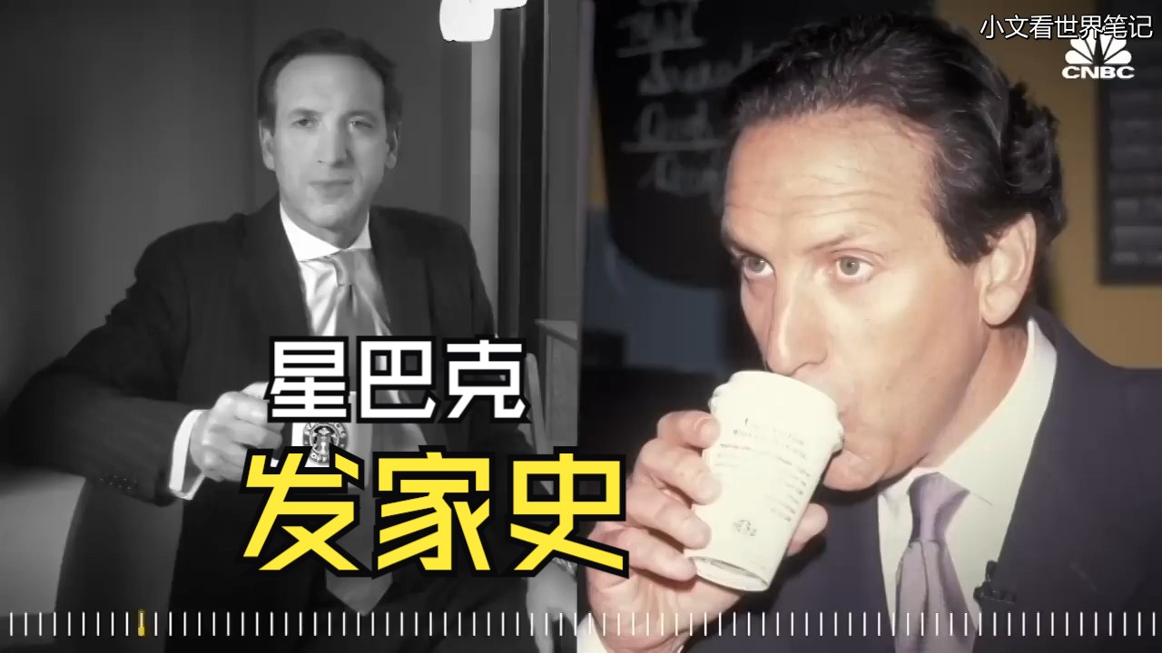 星巴克如何成就800亿美元规模?