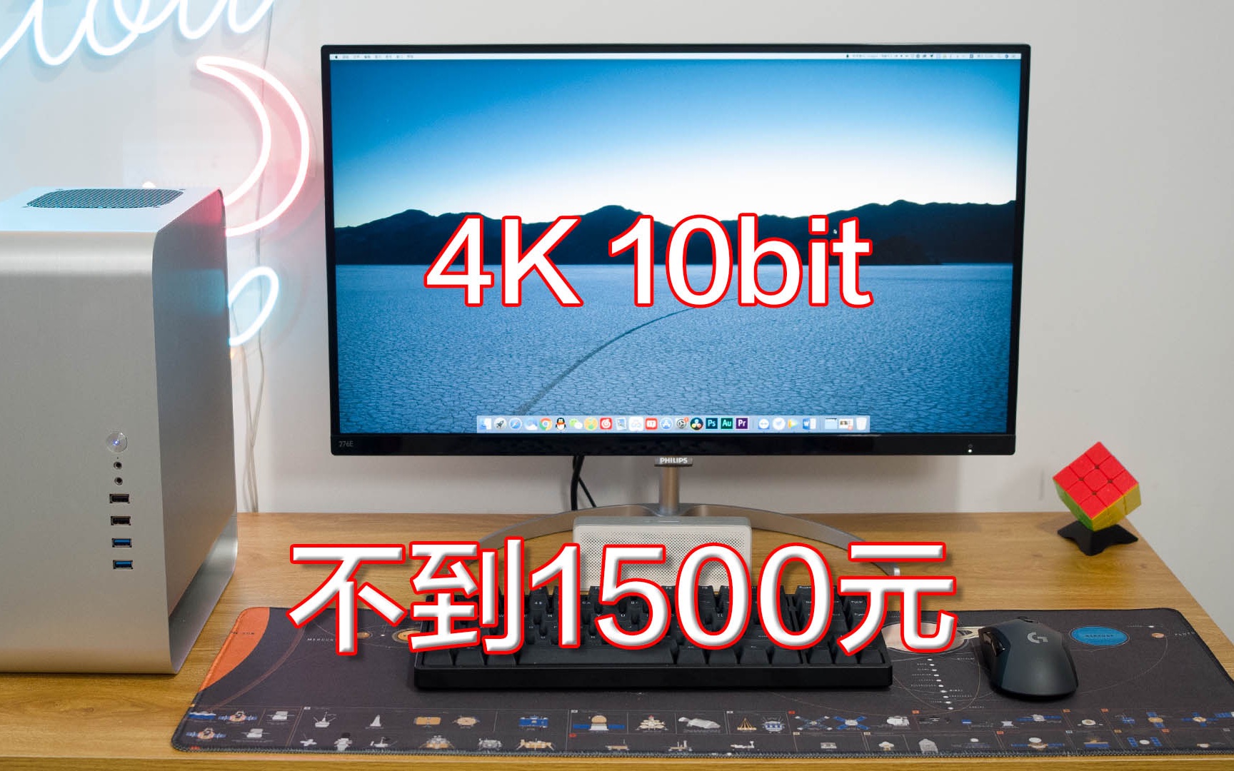 【葱头】1500不到的4K显示器怎么样?飞利浦276E8VJSB评测
