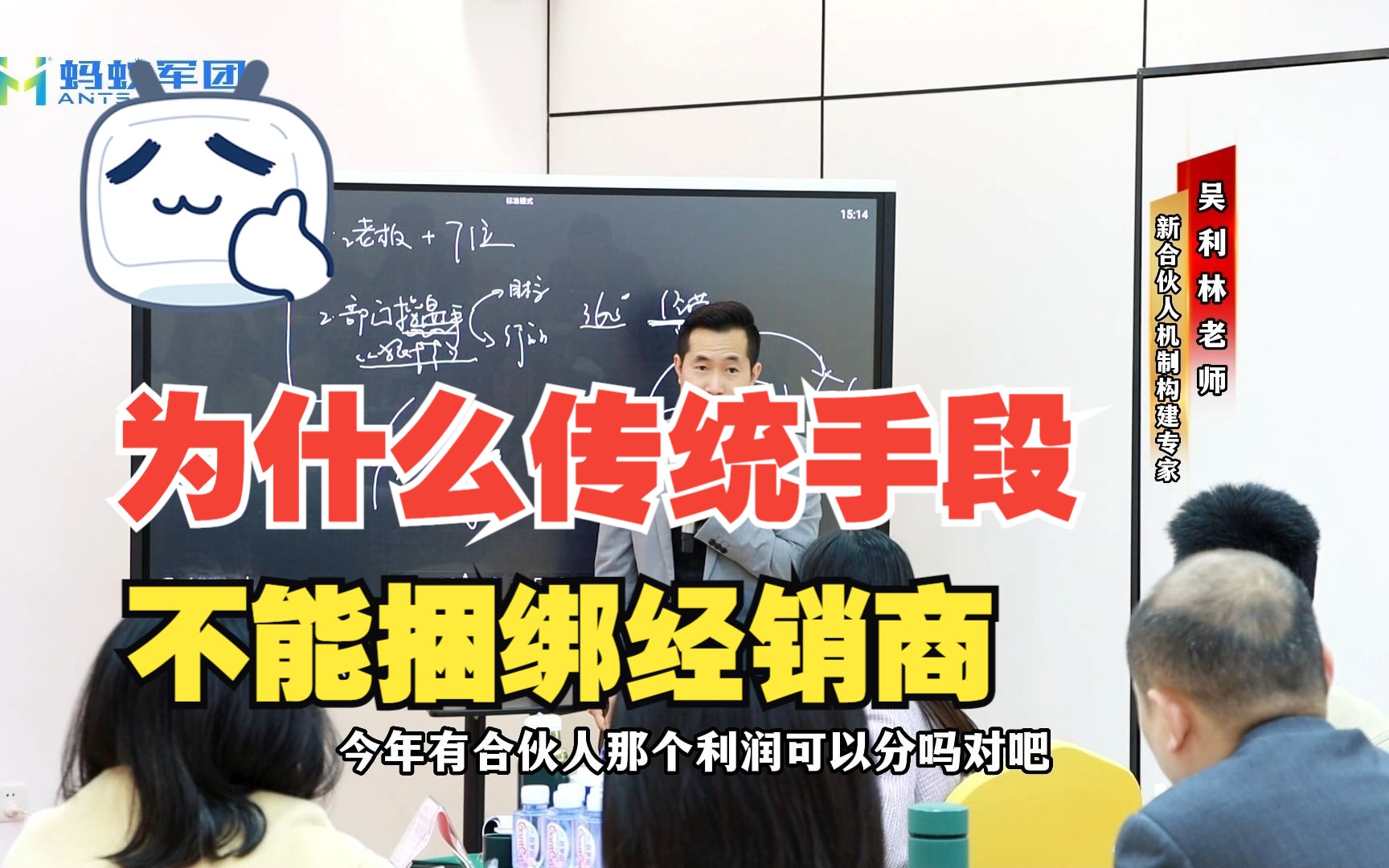 经销商销售模式如何设计?如何有效激励捆绑经销商?设计外部合伙人...