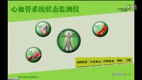 济南汇医融工,心血管检测仪、动脉硬化检测仪操作演示培训视频
