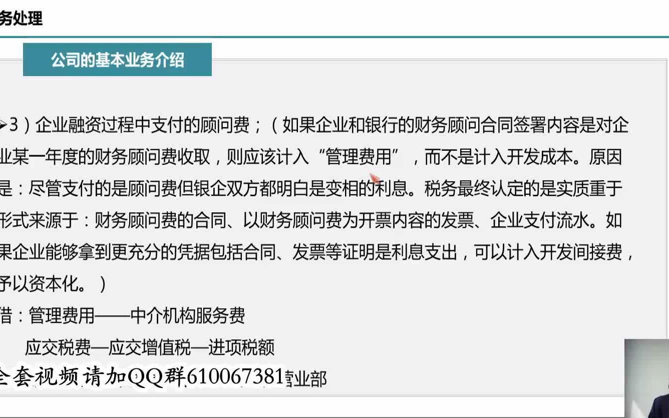 房地产公司会计报表_房地产公司财务分析_房地产公司会计核算