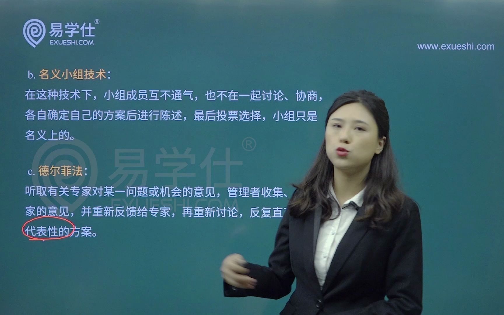 广东专插本管理学培训网课-决策与决策方法(下)