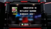 双离合和手自一体有什么区别?