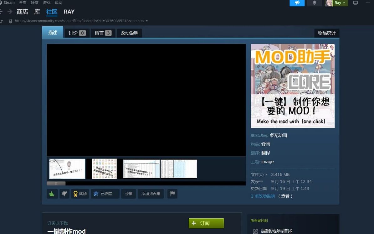 【一键】制作独属于你的桌宠mod!