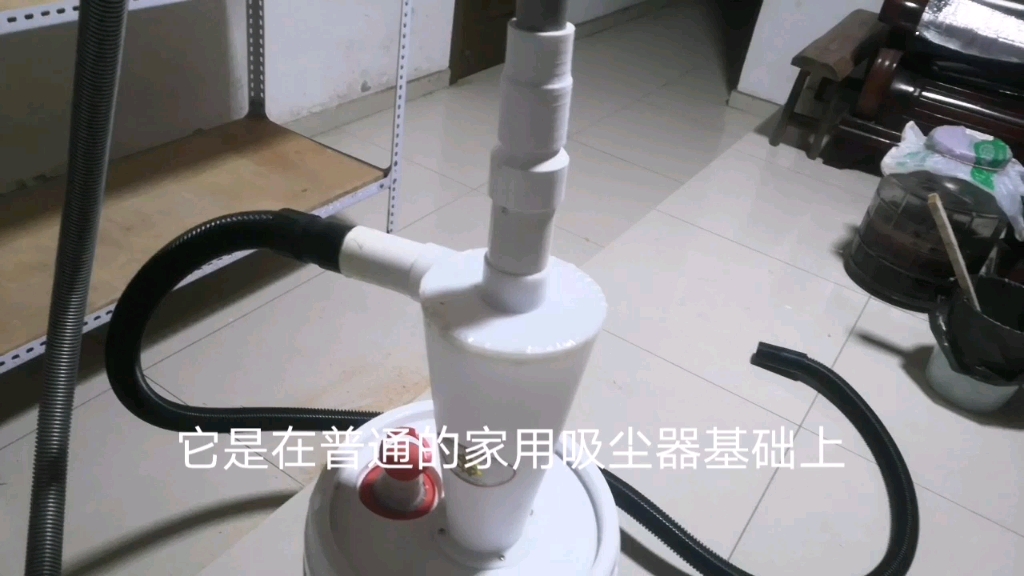 自制真空集尘器