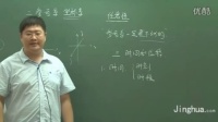 第01讲 运动快慢的描述——速度1