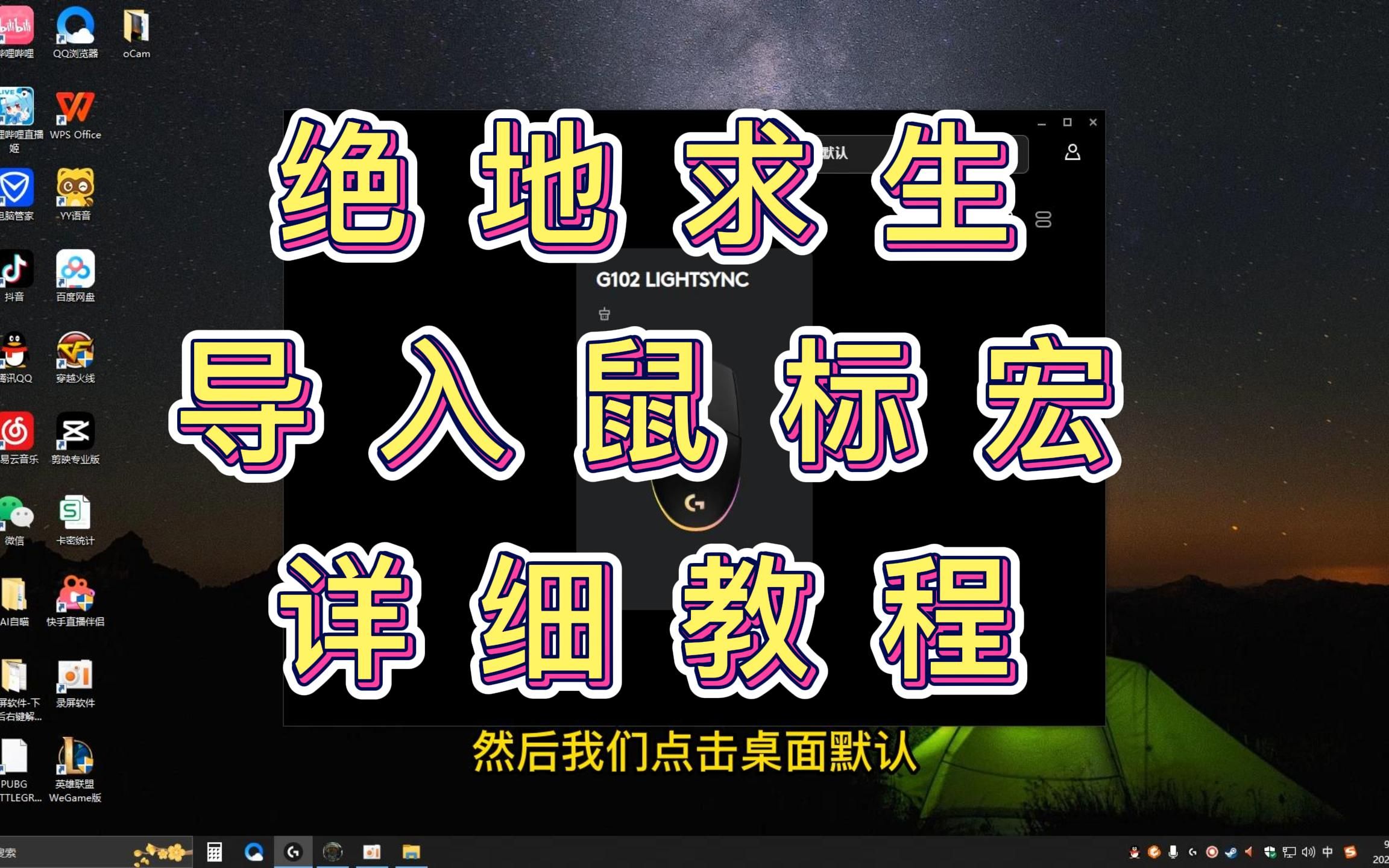 PUBG导入宏文件教程_PUBG_教程