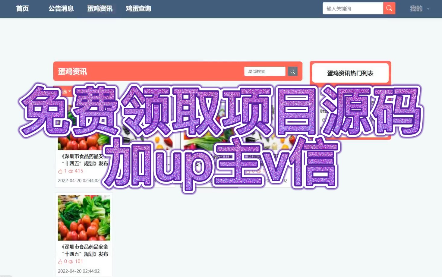 ...系统—【含前台pc端+后台管理端】IDEA/eclipse工具调试运行230106