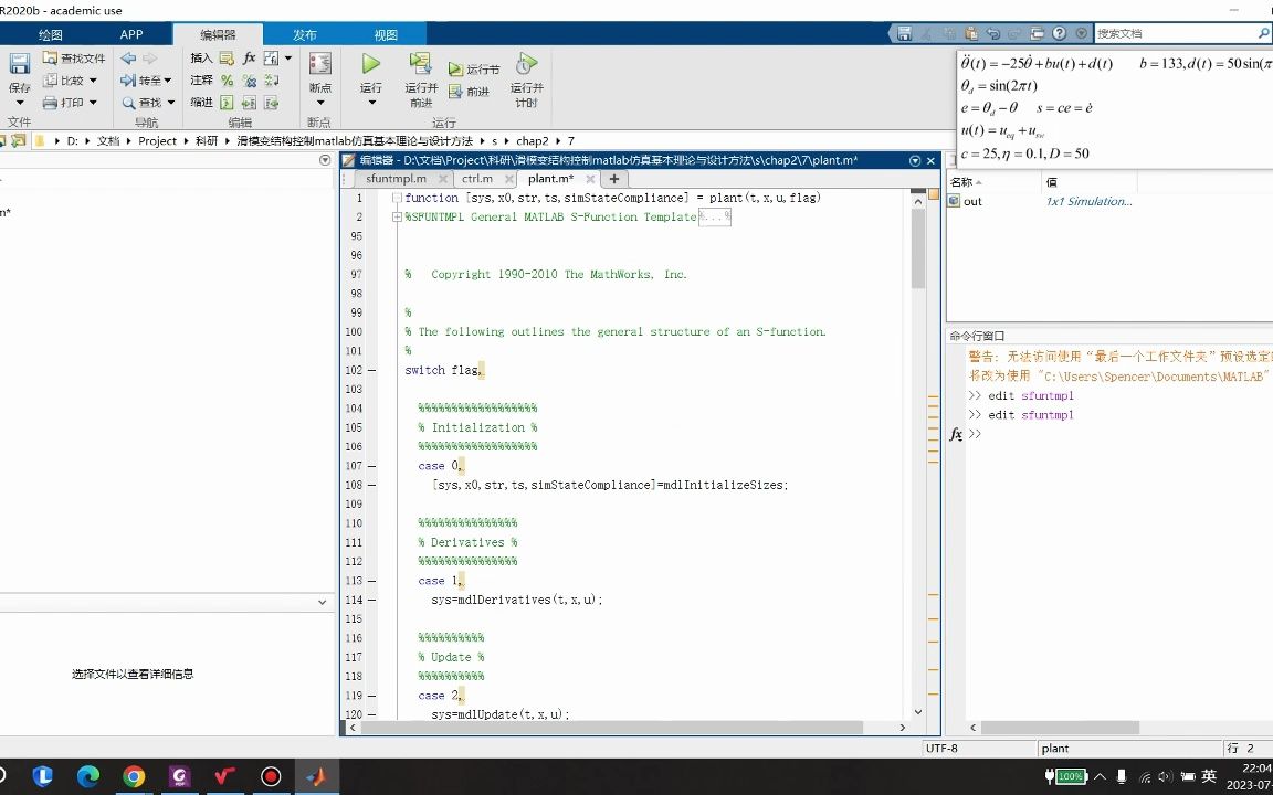 chap2.7 等效滑模控制(u=ueq+usw)