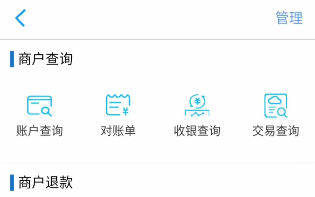 建行企业银行App(交易查询)