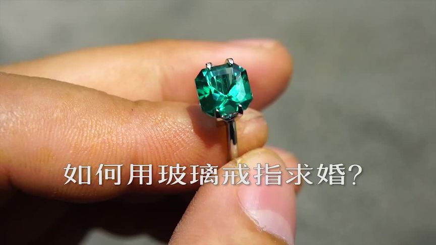 用玻璃做个戒指,拿去求婚成功率会有几多?#珠宝首饰 #戒指