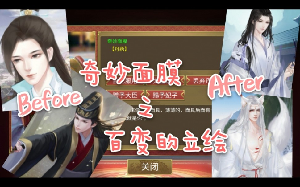 【皇帝成长计划2h5】还在为立绘不好看而发愁吗?进来看看、