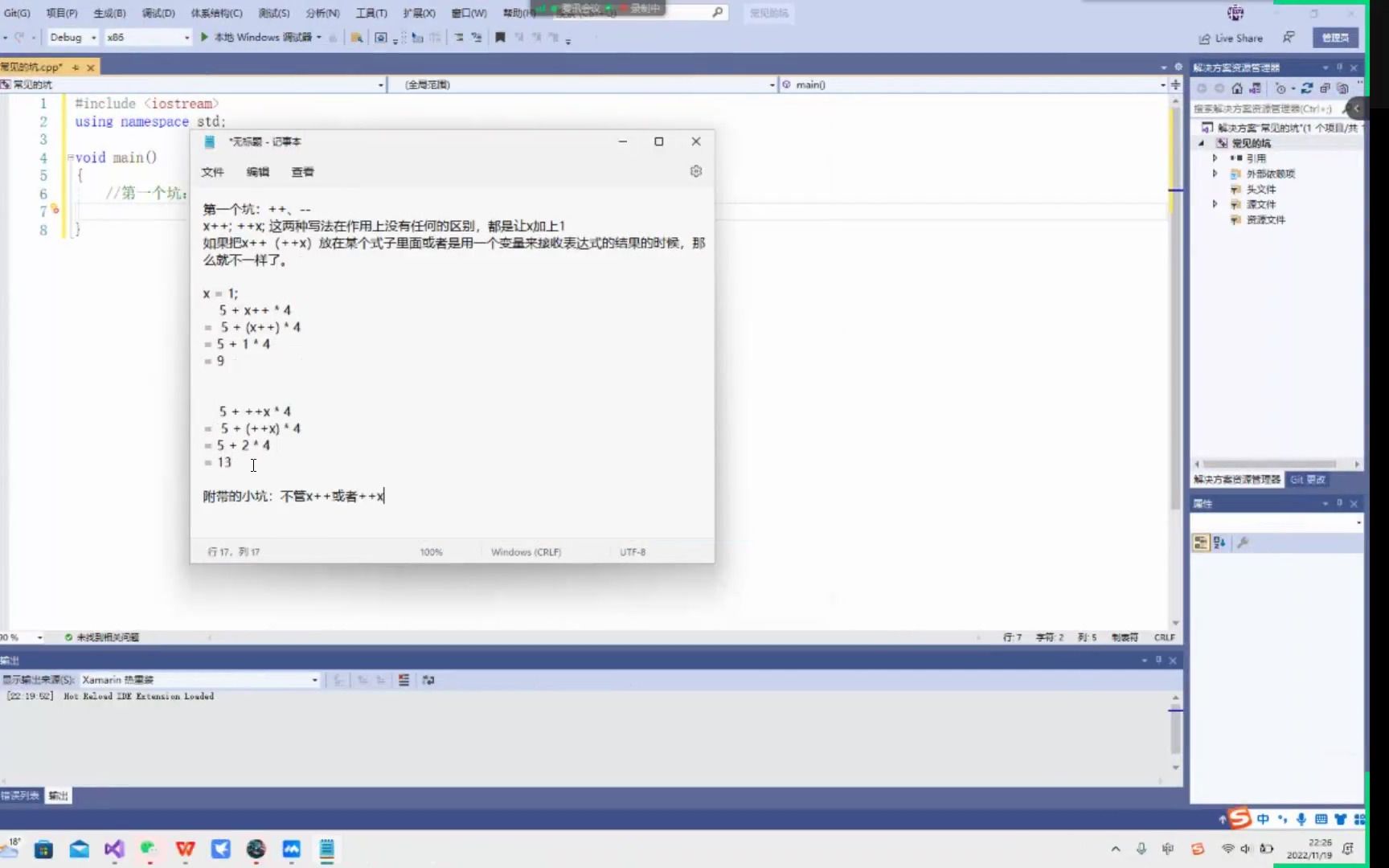 淮阴师范学院计科学生C语言和C++期中考试第一次在线辅导