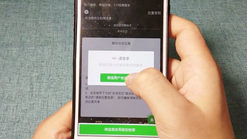 对方不接电话?教你发条信息,就能确定其准确位置