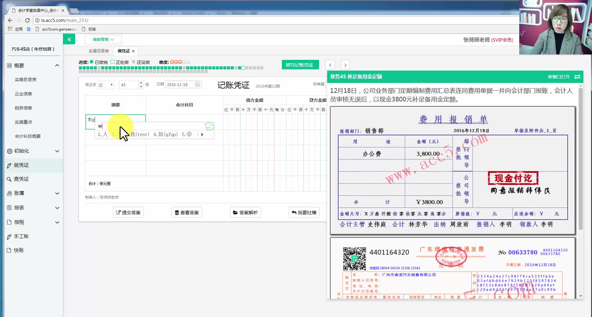 汽车销售公司会计做账_汽车会计培训多少钱_汽车4s点会计实操培训...