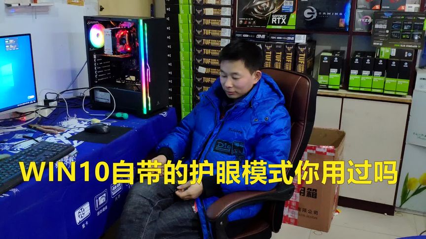 电脑小技巧情景剧:WIN10自带小功能护眼模式开启效果