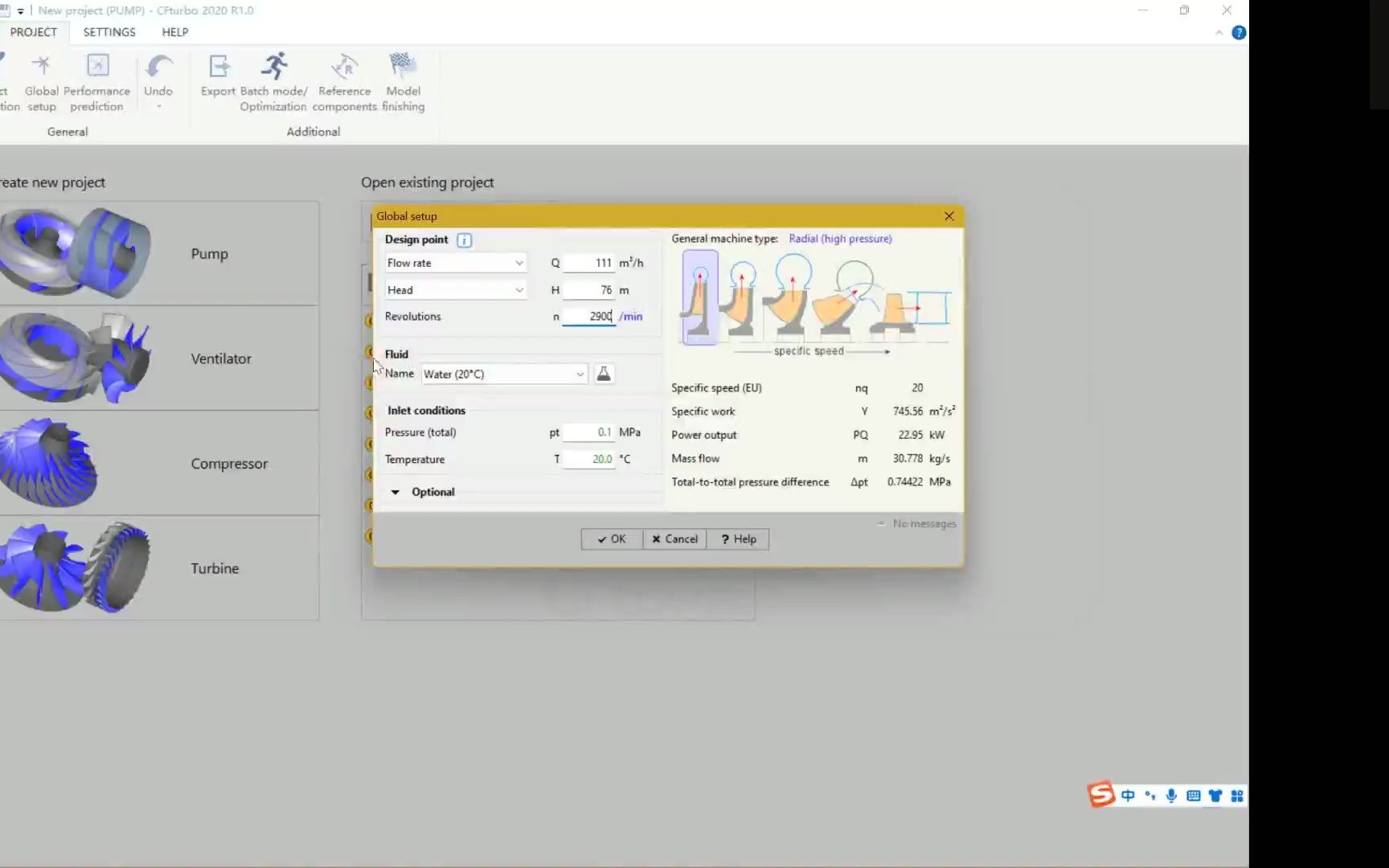 CFturbo离心叶轮设计